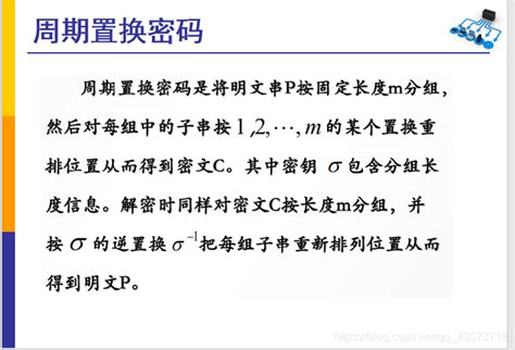 【总】现代密码学复习要点总结（谷利泽）现代密码学知识点总结 Csdn博客
