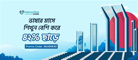 Interactive Cares Home