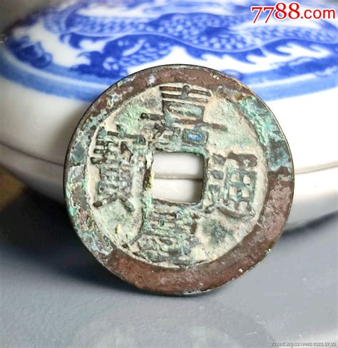 嘉庆通宝部颁式宝昌局背肩星货币古币长弓钱币【7788收藏收藏热线】