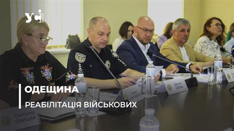 Протезування та реабілітація військових в Одесі визначили напрямки роботи у подоланні травм