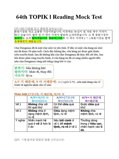64th Topik L Reading Mock Test Pdf