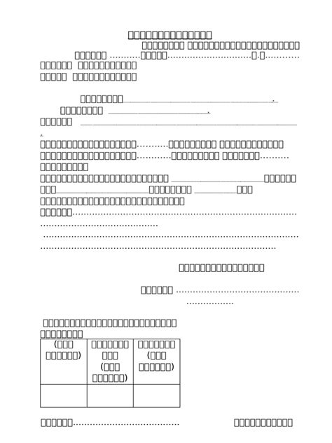 ใบลาพักผ่อน Pdf