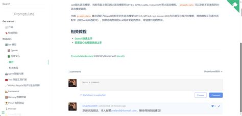 Docsify Gitalk详细配置过程讲解