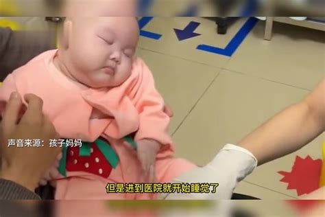 3个月宝宝打预防针，到医院开始装睡，网友笑喷：该来的总要来 网友 宝宝