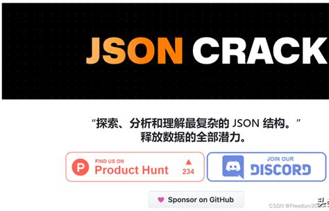 Devops：json图形化json Crack简介 腾讯云开发者社区 腾讯云