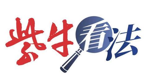 紫牛看法 父亲打伤猥亵女儿者不予起诉 网友直呼“痛快”背后凸显精准司法的力量行为法律案件