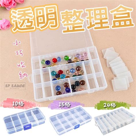 透明儲存盒 📦 多格收納盒 透明收納盒 整理盒 儲物盒 材料盒 收納箱 收納盒 首飾盒 工具盒 飾品盒 透明盒 收納 蝦皮購物