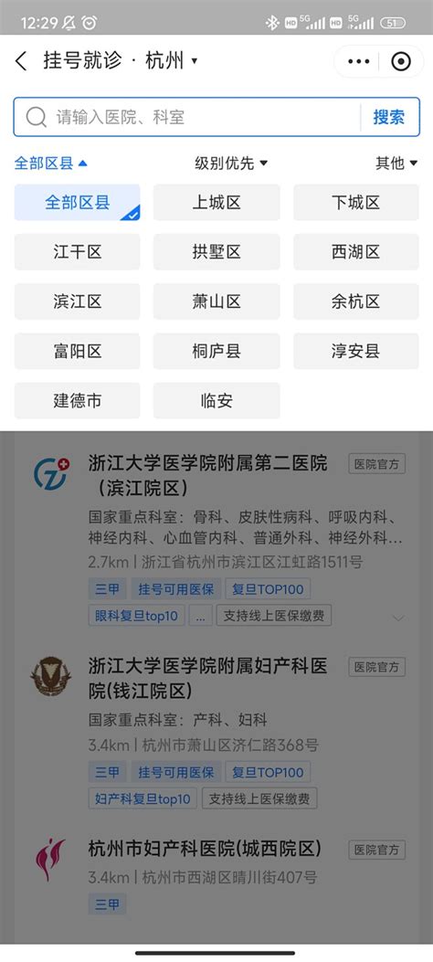 筛选弹窗