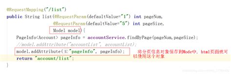 Springboot实现分页查询以及翻页功能springboot Pageinfo 起始页 0 1 Csdn博客