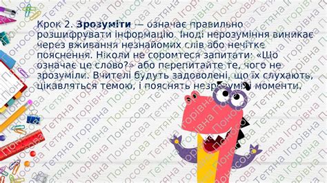 Презентація Учимося вчитися 5 клас НУШ Презентація Здоровя безпека та добробут