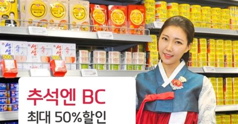 카드사 추석 맞아 선물세트·여행 상품 할인·경품 이벤트