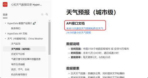 Esp8266get请求天气预报、json解析 源码巴士