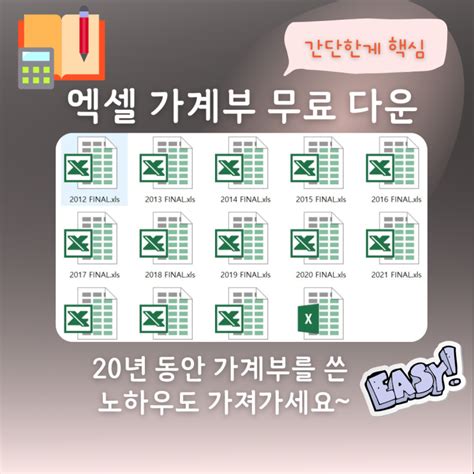 20년째 가계부 쓰는법 가계부 엑셀 양식 무료 다운하세요~ 네이버 블로그