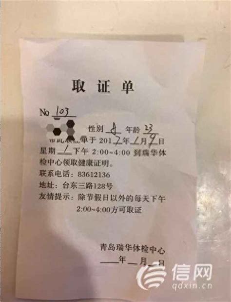 办健康证怎样拒绝胸透 办健康证可以拒绝胸透吗 名医在线 华网，华网资讯，华网头条，华人网络家园
