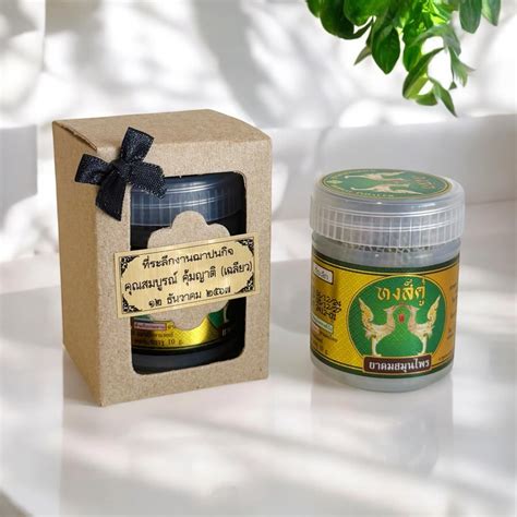 สุโข ยาดมหงส์คู่ แพ็คกล่อง 200 ชิ้น พร้อมส่ง พหลโยธิน 73 🙏🙏🙏 089 699 2755 หรือ 080 6699 164