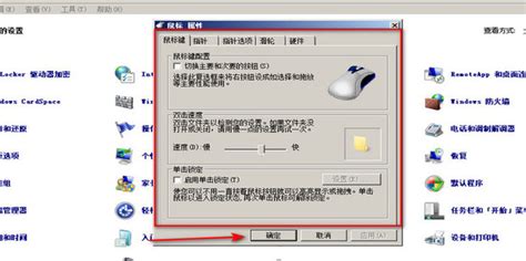 win7系统的鼠标设置在哪里 360新知