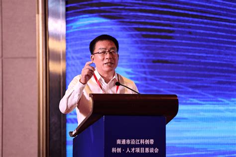 南通沿江科创带科创·人才项目恳谈会如皋专场活动在深圳举办创新发展合作