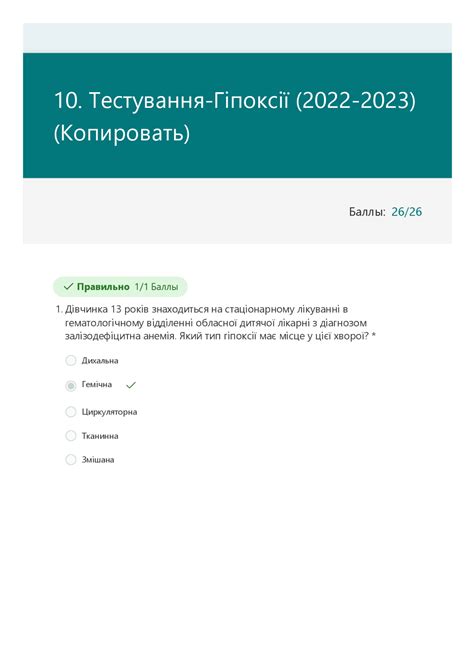 Патологическая физиология 3 курс 1 семестр ТЕСТ 10 Вариант №1