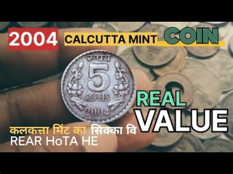 2004 5 Rupees Calcutta Mint Coin Price 2004 5 Rupees Coin Value 2004 5
