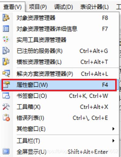 sql server更改表的架构名称——修改表名前缀为[dbo] 数据库表名dbo如何修改 csdn博客