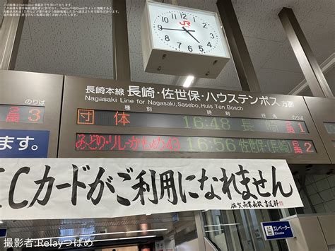 2nd train JR九キハ47佐世保車による長崎本線唐津線団臨運転の写真 TopicPhotoID 76638