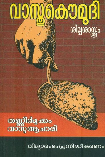 Vastu Malayalam Pdf Sanypage