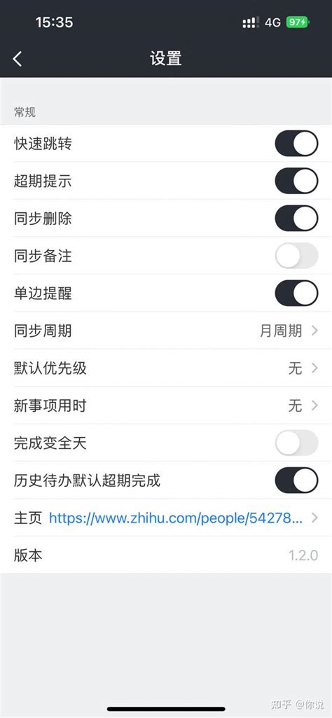 最完美ios提醒事项与日历双向同步重制版jsbox 知乎