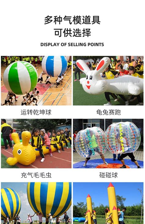 趣味运动道具财源滚滚充气障碍四件套竞技游戏器材拓展训练设备 阿里巴巴