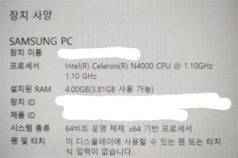 노트북 사양 지식in