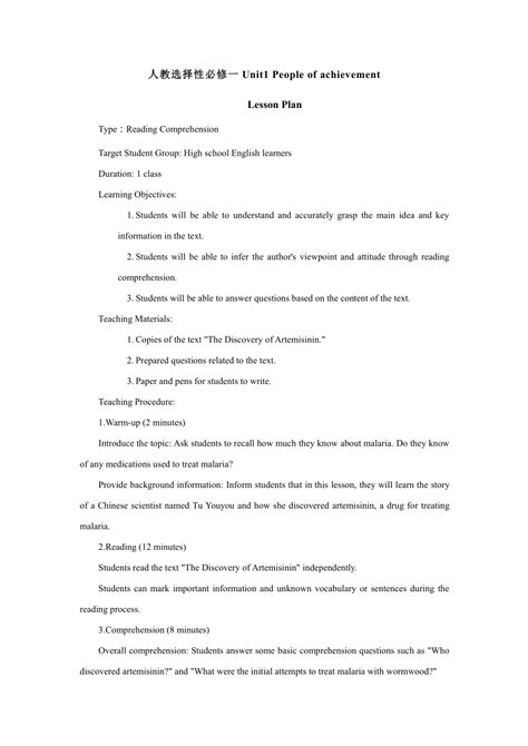 人教版（2019）选择性必修第一册unit 1 People Of Achievement Reading And Thinking教案 21