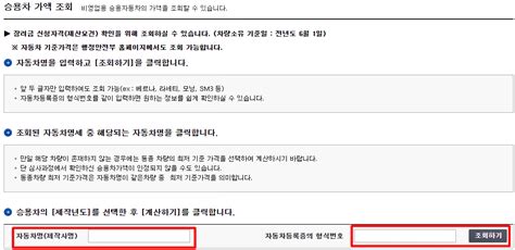 자동차 시가표준액 간단 조회 방법