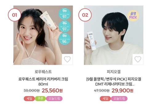 올리브영 Olive Young的暢銷排名🫠 邊佑錫金惠奫 🩵💛🌻🍀