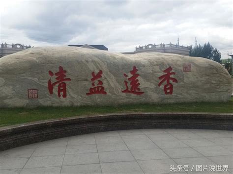 哈爾濱有一座帶有毛主席題詞「不要沾染官僚主義作風」的廉政公園 每日頭條