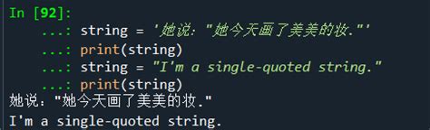 深入了解Python转义字符的用法 字符面包