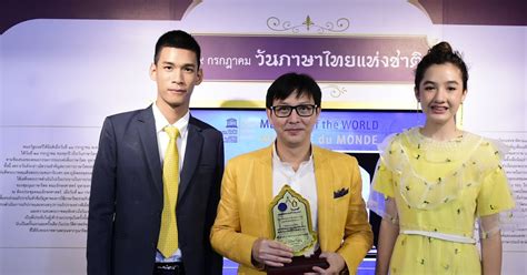 “the Golden Song เวทีเพลงเพราะ” เข้ารับโล่เกียรติยศ “รายการที่ส่งเสริม