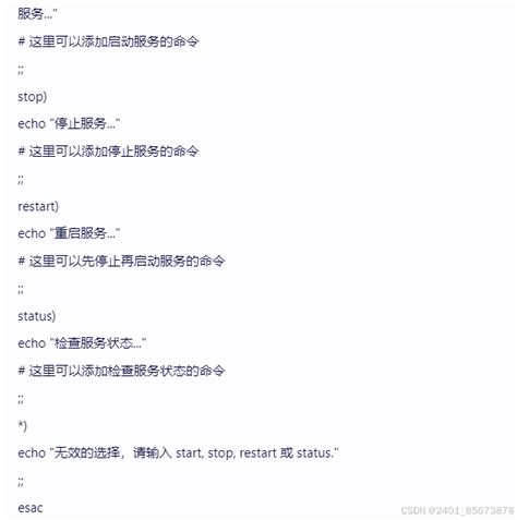 linux shell编程入门指南 linux shell 核心编程指南 csdn博客