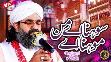 Sohna Ay Manmona Ay Amina Tera Lal Shahzad Hanif Madni Latest