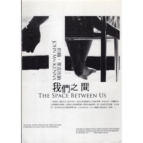 ＊欣閱書室＊凱特文化「我們之間」約翰麥克坎納著（二手） 蝦皮購物