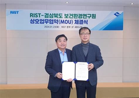 경북도 포항산업과학연구원과 환경 분야 공동 연구 협약 체결 아주경제