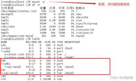 Lvm逻辑卷 Csdn博客