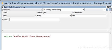 Pb开发服务端方案powerserver Csdn博客
