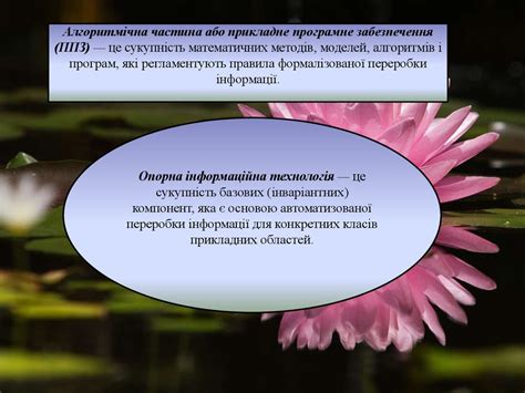 Компоненти і структура It презентация онлайн