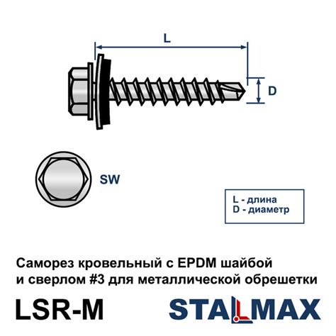 Кровельный саморез по металлу 5.5 х19 LSR-M сталь цинк купить оптом на ...