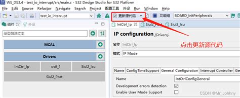 S32k312 Io中断（siul2icu） Csdn博客