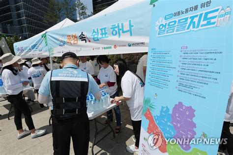 이동노동자의 안전과 건강을 위해 연합뉴스