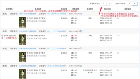 3 2 已完结退款 悦好帮助手册