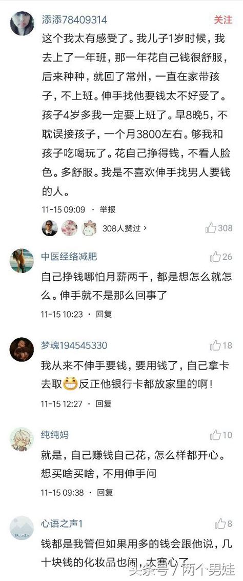 寶媽帶娃還積極做兼職，你卻嫌賺的少，男人你的良心不會痛嗎？ 每日頭條