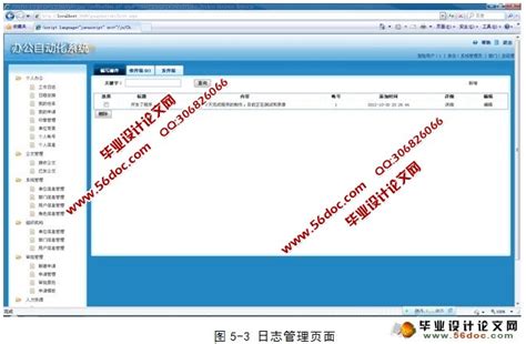 基于net的办公自动化系统的设计与实现sql含录像net计算机