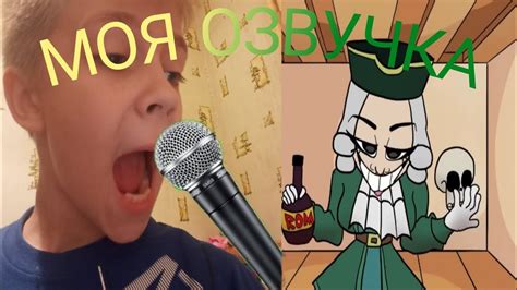 ДОКТОРКА ЛИВСИ НО С МОЕЙ ОЗВУЧКОЙ Youtube
