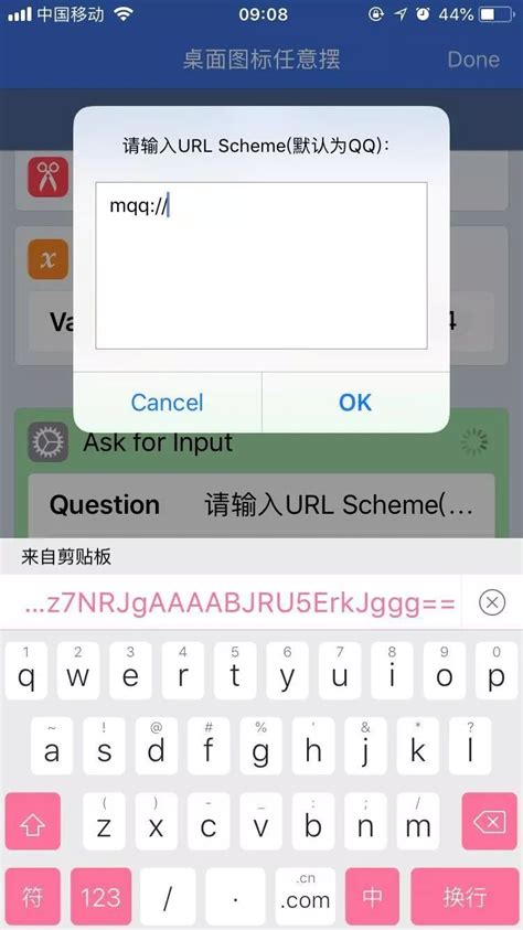 Iphone桌面图标，也能任意摆放啦